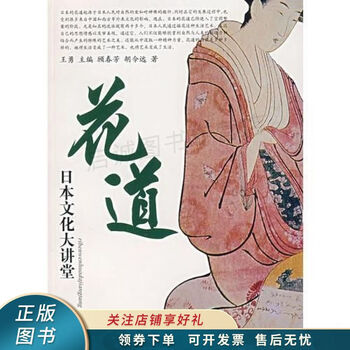 花道 顾春芳