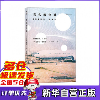 变化的位面