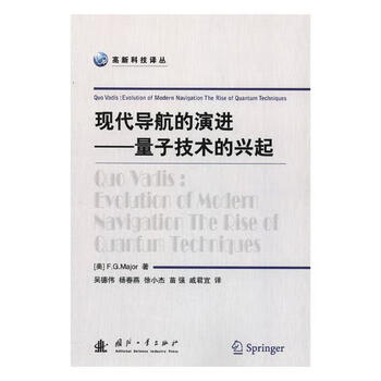 现代导航的演进:量子技术的兴起:evolution of modern navigatio 电子与通
