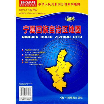 2012分省图系列.宁夏回族自治区地图大全开、大比例尺0 芦仲进,杜秀荣 编【正版书】