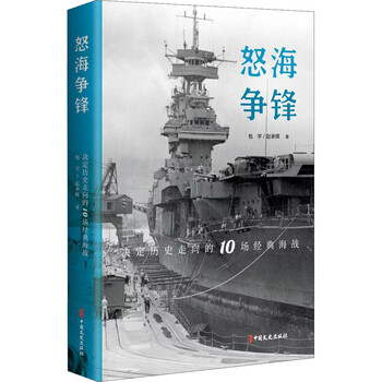 怒海争锋
