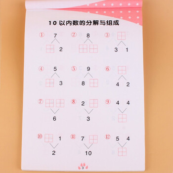 幼小衔接口算心算10以内20以内田字格分解与组成凑十法借十法解决问题幼儿数学辅导工具书算数思维训练 20以内分解与组成