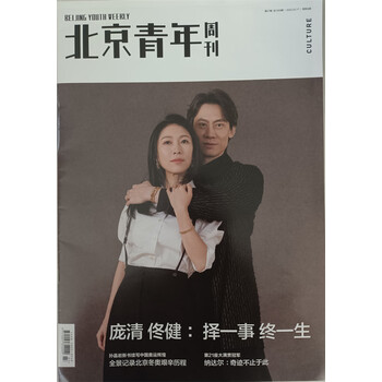 北京青年周刊 2022年第7期 京东自营