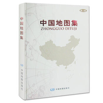中国地图集【正版图书，放心下单】