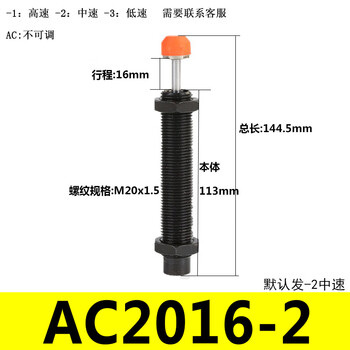 【挚凌AC0806-2】挚凌可调减震工业机械手配件油压液压缓冲器阻尼器缓冲减震器ac1210 AC2016-2 【行情 报价 价格 评测】-京东