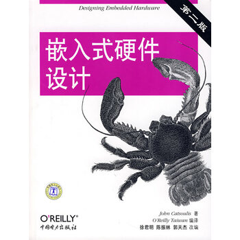 嵌入式硬件设计