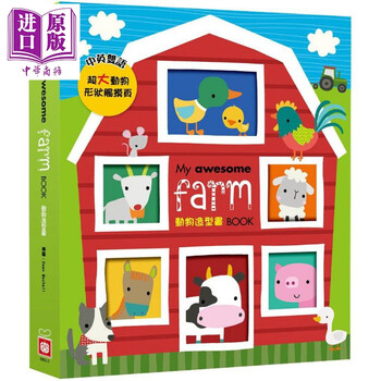 【动物造型】My awesome farm Book 港台原版 Dawn Machell 幼福文化