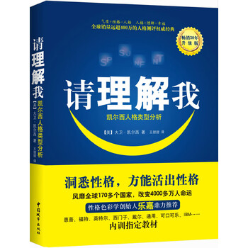请理解我 9787507423594【正版 可开发票】