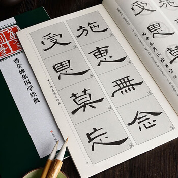 包邮！曹全碑集国学经典 经典碑帖集字系列 初学者汉隶隶书毛笔书法临摹成语佳句字帖 江苏凤凰美术出版社