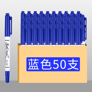 小双头油性记号笔黑色小头细头马克笔勾线笔儿童绘画学生用百词斩红色美术生专用描边彩色速干防水持久不掉色 【50支】蓝色