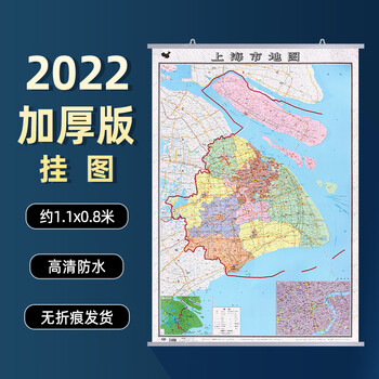 2022年 上海市地图挂图 1.1x0.8米 高清覆膜防水 加厚版 政区交通地形家用办公室挂图 带挂杆