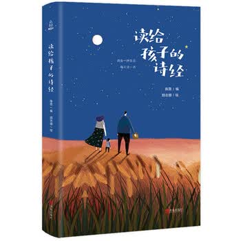 读给孩子的诗经 正版 书籍 青少年国学知识