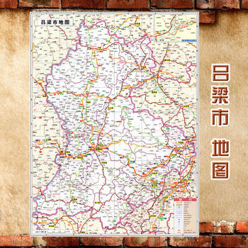 2021新款 吕梁市地图墙贴 超大巨幅 交通行政区划图 装饰画海报 160-123cm（高X宽） 相纸（有配送专业胶不伤墙）