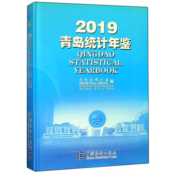 龙岩统计年鉴(2019)