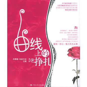 曲线上的挣扎