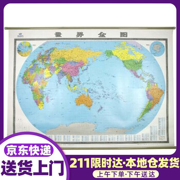 世界全图  中国地图出版社