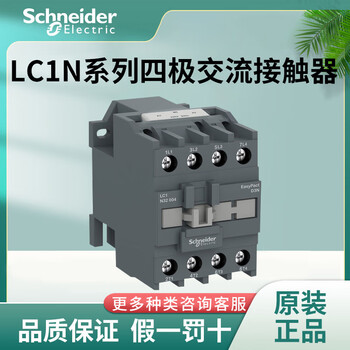 【施耐德电气 LC1-N95F5N】施耐德电气 3极交流接触器 LC1-N95F5N 线圈电压AC110V 50Hz自带1开1闭辅助触点【行情 ...