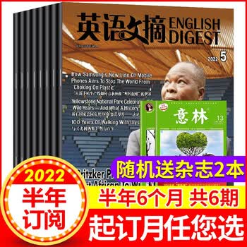 【半年订阅 赠送2本】英语文摘杂志2022年1月-2022年6月共6期打包中英双语大学生新闻时事英文学习书籍