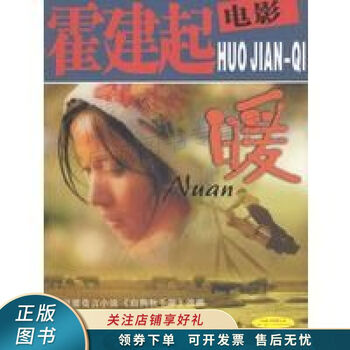 霍建起电影 刘志福