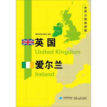 欧洲分国地图 118*83厘米 英国爱尔兰地图