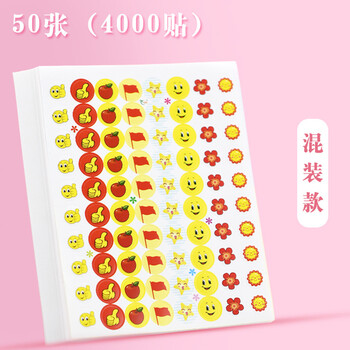 幼儿园小红花奖励贴纸学生泡泡贴卡通贴画贴纸书儿童自律表扬装饰 混装（50张）