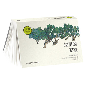 拉里的家宴(步客口袋书)