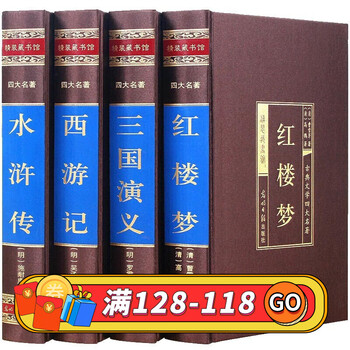全4册 四大名著原著正版无删减青少年版无障白话文 红楼梦西游记水浒传三国演义初中小学生版课外阅读书籍