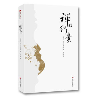 禅的行囊 【美】比尔·波特【正版书】