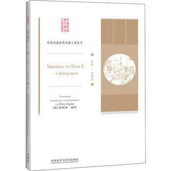 窦娥冤