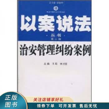 治案管理纠纷案例 王明