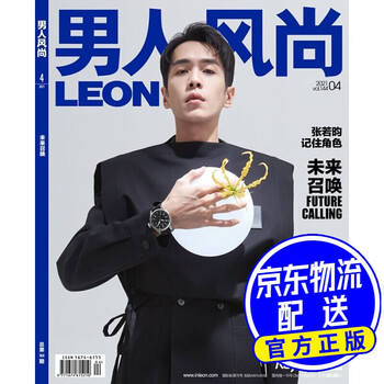 男人风尚（2021年第04期）
