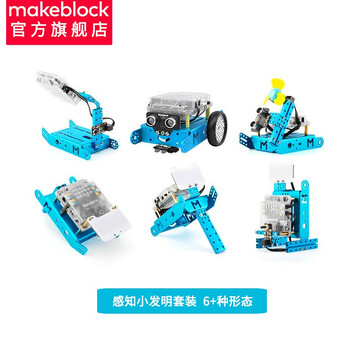 MAKEBLOCK 童心制物 mBot百变系列套装智能编程机器人玩具多形态拼装 感知扩展套装(6+种形态)【图片 价格 品牌 报价】-京东