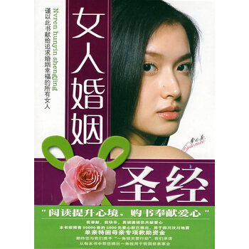 女人婚姻 碧泠