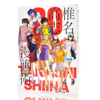 进口日文 椎名高志の漫画術 画集 作画解说 GS美神