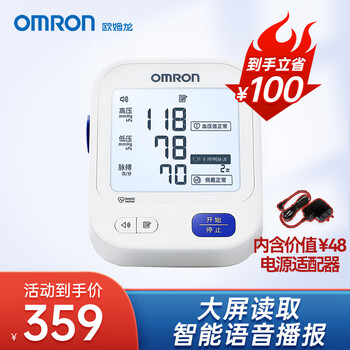 【欧姆龙U725A】欧姆龙（OMRON）U725A电子血压计 柔光语音播报 大屏显示血压仪【大画面语音款】【行情 报价 价格 评测】-京东