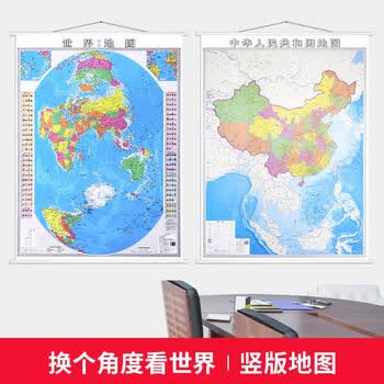 【共2张】2022新竖版中国地图+世界地图0.9*1.1米高清防水办公挂图 大陆与南海海域一体
