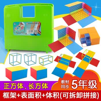 小学正方体长方体拼接框架搭建棍棒几何体棱长表面积展开图磁性模型立体模型数学教具学具可拆卸  旗舰版