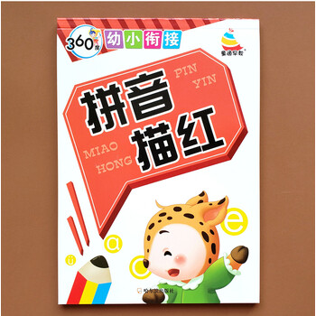 全套4本学前描红练字帖汉字描红练字本写笔画笔顺字帖幼儿园写数字描红0-100拼音字母写字本声明韵母整 拼音描红