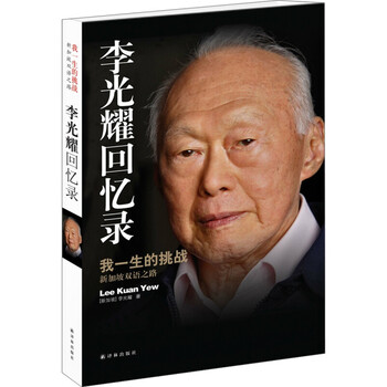【单本自选】各国领导人个人传记 林肯传