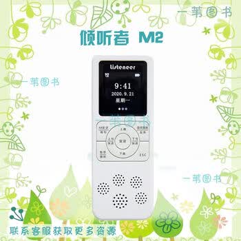 复读机官网蓝牙版M2英语学习MP3播放器M2s M2