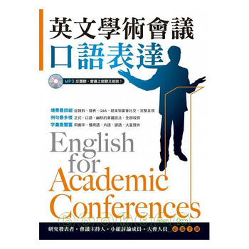 预售 英文学术会议口语表达（附MP3） 众文台版书籍 图书