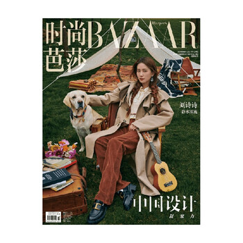 【正版书籍】时尚芭莎2021.12月 刘诗诗