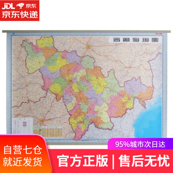 【正版图书】吉林省地图  星球地图出版社