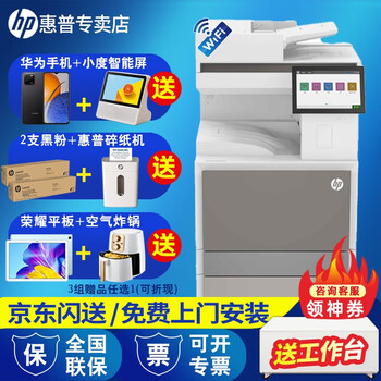 惠普（HP）78523dn/E78223dn 彩色激光A3A4打印复印扫描一体机大型商用办公复合机 E78523dn （标配+原装无线wifi） 四层纸盒（直接落地）【图片 价格 品牌 报价】-京东