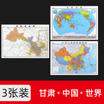 2022年甘肃省地图贴墙款1.06米办公家用客厅学生高清防水版地图X 中国+世界+甘肃