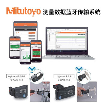 【三丰02AZF310+264-627】三丰（Mitutoyo）三丰蓝牙装置 数显千分尺卡尺表配件 无线蓝牙传输 卡尺蓝牙标准型 ...