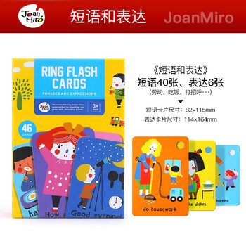 儿童英语单词卡片早教幼儿字母认字识字启蒙宝宝动物认知闪卡. 短语表达（收藏加购送线上课程）