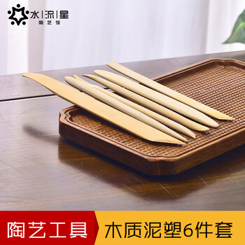 水流星陶艺工具木质泥塑6件套装雕塑泥塑雕刻精雕油泥手办陶泥刀 木质泥塑6件套