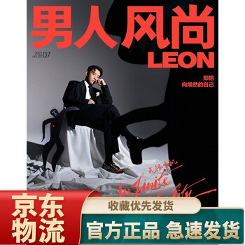 男人风尚（2021年第07期）