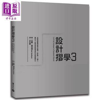 设计摺学3 从经典纸艺到创意文宣品 港台原版 保罗 杰克森 积木文化